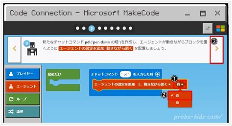 Microsoft Makecode For Minecraftのダウンロードや使い方も★code Connection
