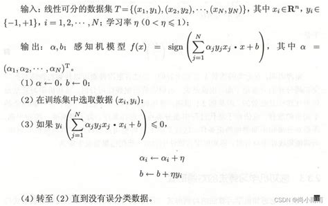 Nlp入门｜《统计学习方法》学习（二）｜感知机模型and梯度下降法感知机梯度下降法 Csdn博客