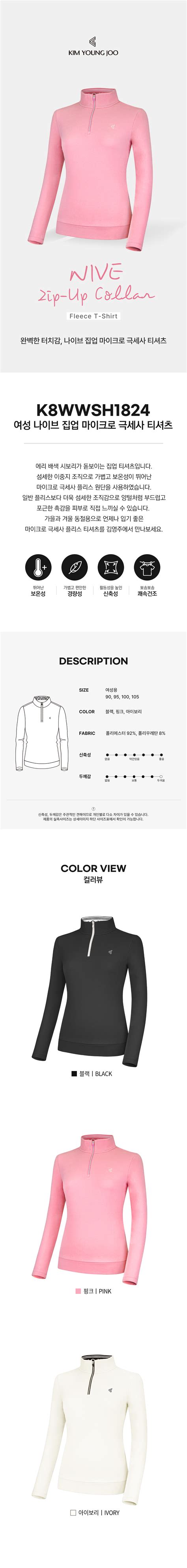 핫딜 김영주 여성 나이브 집업 극세사 기모 티셔츠 딜팡 골프용품 전문쇼핑몰