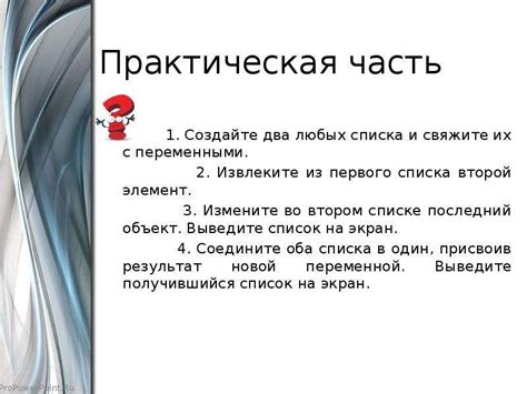 Основные типы данных в Python Массивы презентация доклад проект