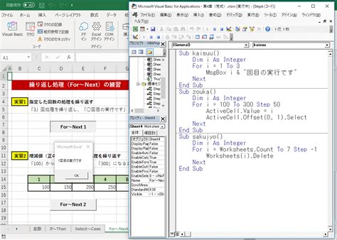 1日速習 エクセル（excel） マクロ Vba基礎1 格安1日速習のパソコン教室ビットラボラトリ 新宿・四谷からすぐ。顧客満足度95 以上