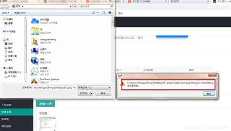 使用autoit实现图片上传自动化 Csdn博客 使用autoit实现图片上传自动化 Csdn博客