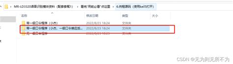 Ld3320 语音模块（串口版本）proteus怎么用串口表示ld3320 Csdn博客