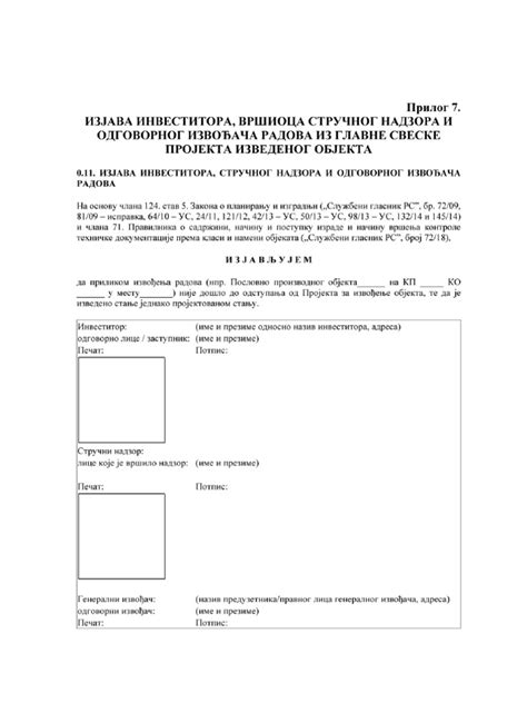 Prilog 7 Pdf