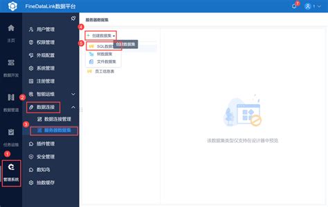 准备导入 同步用户数据 FineDataLink帮助文档