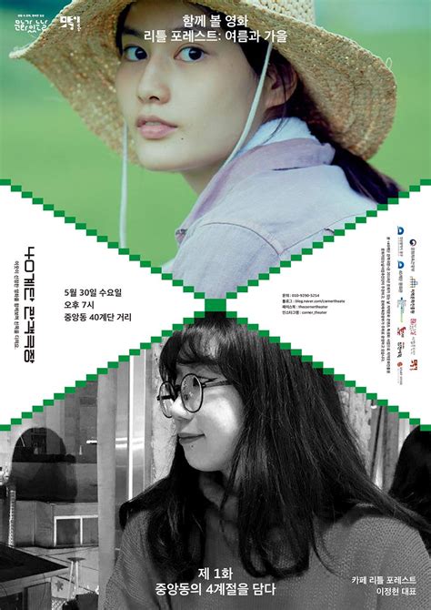 모퉁이극장 이웃이 선정한 영화를 함께 보며 친목을 다져요 40계단 관객극장