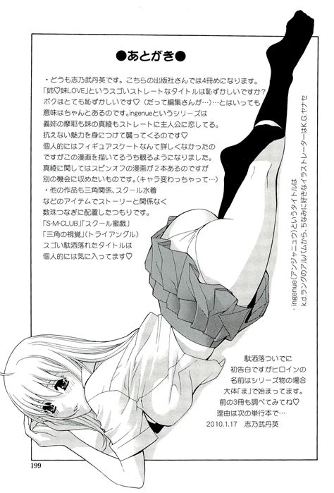 Reading Big Sis Lil Sis Love Original Hentai By Shinobu Tanei 13 Swimming Club [end] Page