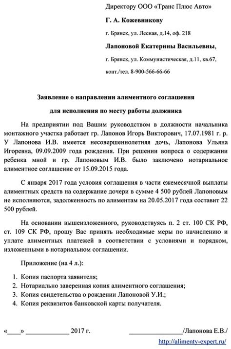 Удержание алиментов из заработной платы основания порядок размер