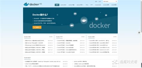 Docker学习资料集（从入门到实践） 腾讯云开发者社区 腾讯云