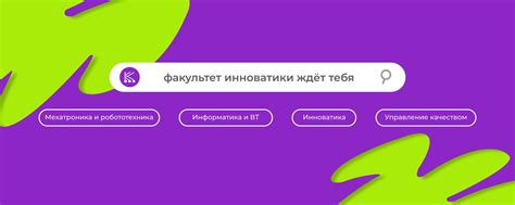 Абитуриент ФИТ ТУСУР Создание факультета инновационных технологий это ответ на требования