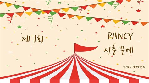 Pancy 여러분 오랜만이죠 💕 Pancy는 지난 주말 에버랜드로 출사대회에 다녀왔어요 🧐