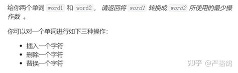 力扣经典题目——编辑距离 下标从1开始 知乎