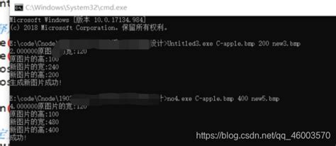 c语言实现位图缩放bmp图片（使用命令行） lemrione的博客 csdn博客