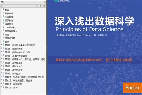 Python基础教程第三版下载python零基础入门书籍pdf Csdn博客