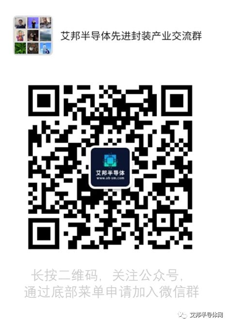 TSV 关键工艺设备特点及国产化展望 艾邦半导体网