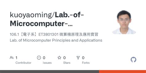 github kuoyaoming lab of microcomputer principles and applications