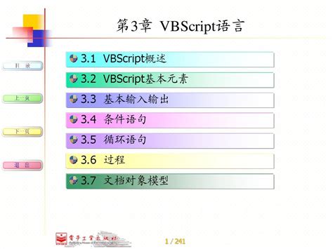 asp动态网页设计 第3章 word文档在线阅读与下载 无忧文档