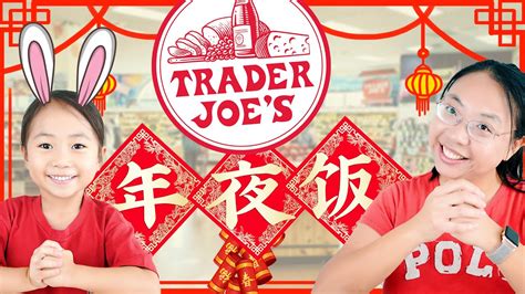 【逛trader Joes】4个超简单年夜饭食谱 干锅大虾 蒜泥白肉 牛肉酿番茄 年糕鳕鱼 4 Easy Chinese New Year