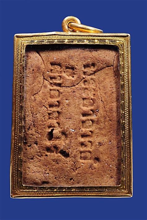 พระผงซุ้มเถาวัลย์ หลวงปู่ฝั้น อาจาโร พระเครื่อง พระแท้ Webpra เว็บ พระ คอม