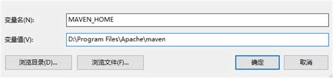 Maven的安装、配置以及在eclipse中安装maven插件eclipase离线安装maven插件 Csdn博客