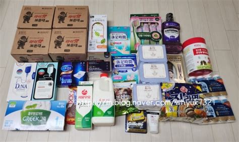 군마트 국군복지단 Px 전승마트 쇼핑리스트 공유 네이버 블로그