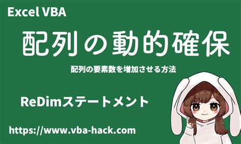 Vba Hack