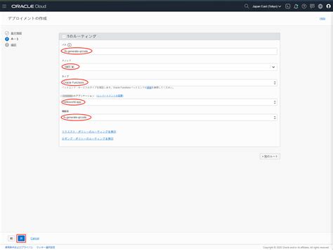 Oracle Cloud Infrasturcture Api Gateway Oracle Functionsハンズオン Oci