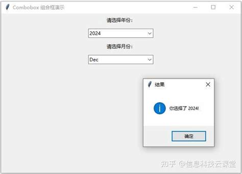 如何用python3 的tkinter 里combobox控件，实现一个可以输入自动联想的下拉框？ 知乎