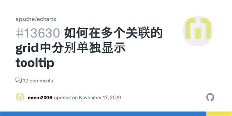 如何在多个关联的grid中分别单独显示tooltip · Issue 13630 · Apacheecharts · Github