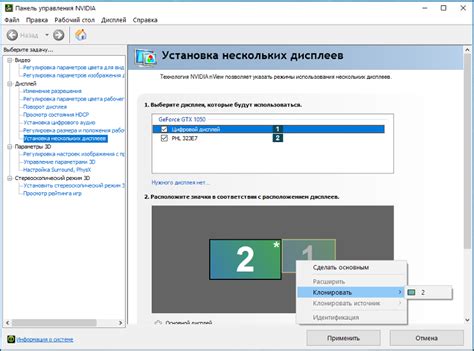 Как в Windows 10 настроить 2 экрана