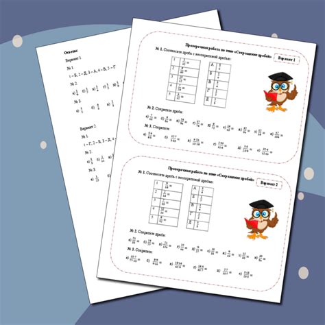 Тренажер самостоятельная работа по математике по теме Сокращение дробей 5 6 класс 2