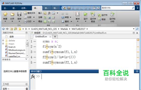 MATLAB学习与使用符号表达式的级数求和symsum 百科全说
