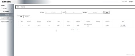 Springboot毕设项目在线办公系统zis68（javavuemybatismavenmysql）基于springboit