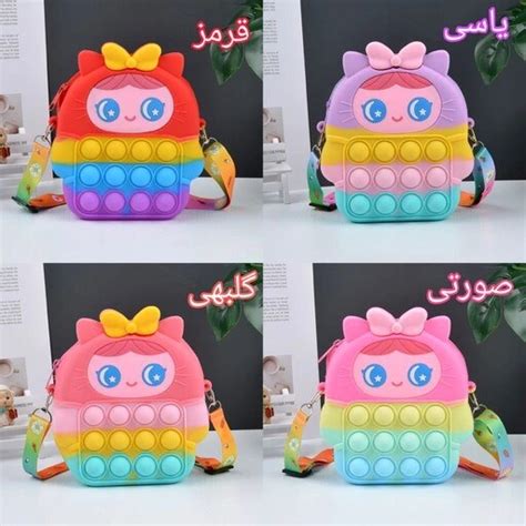 خرید و قیمت کیف پاپیت دختر پاپیونی کوچک دوشی سیلیکونی پاپیتی رنگین کمان