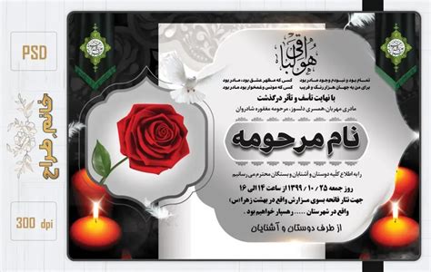 طرح اعلامیه فوت مادر با خوشنویسی هوالباقی کد 13 طرح نگار