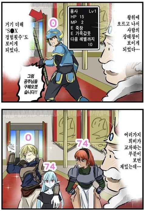왕이 되니 Oo횟수가 보이는 임금님 Funny Webcomic Manhwa