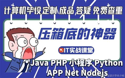 计算机毕业设计项目之基于uniapp ssm实现的日常饮食管理