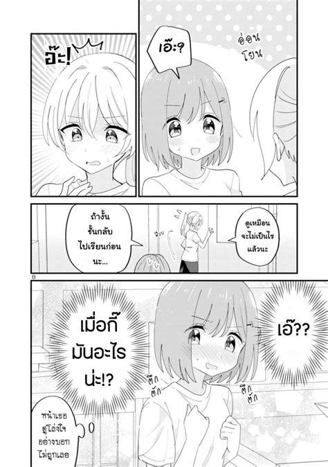 Suki Na Onnanoko Ga Watashi Ni Dake Naze Ka Kibishi 5 Ranker Manga