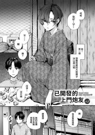 Osagari Sex Friend Pass The Sex Friend 已開發的上門炮友 nhentai hentai doujinshi and manga