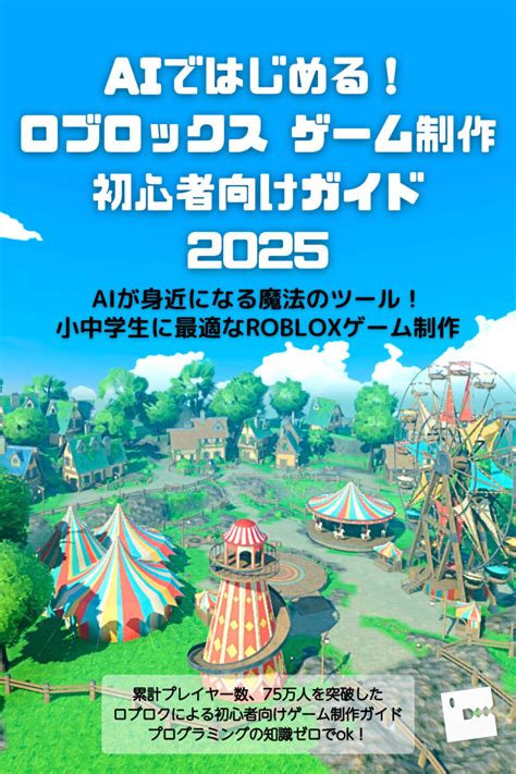 Roblox【ロブロックス】のチャット制限やプライバシー設定方法 子供対応 ロブロク