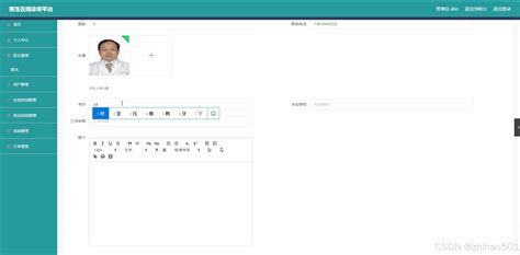 Flask毕设医生在线诊所平台（程序论文） Csdn博客