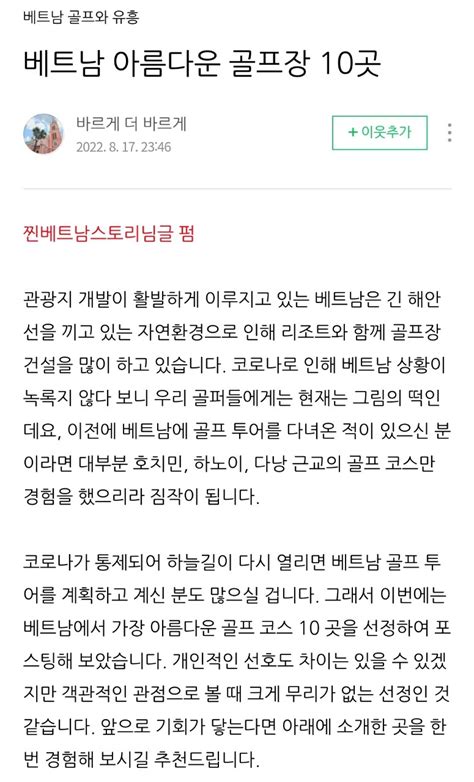 베트남 아름다운 골프장 10곳