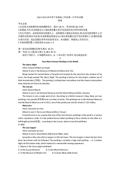 内蒙古乌兰浩特市第四中学2022 2023学年高二下学期第一次月考英语试题 word文档 试卷库