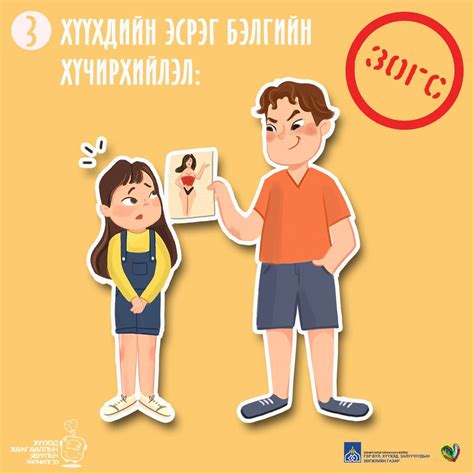 6 дугаар зүйл Гэр бүлийн Орхон хууль эрх зүйн хэлтэс