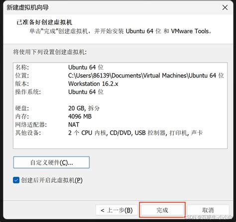linux之如何快速安装ubantu18 04虚拟机 linux上装ubuntu18操作系统 csdn博客