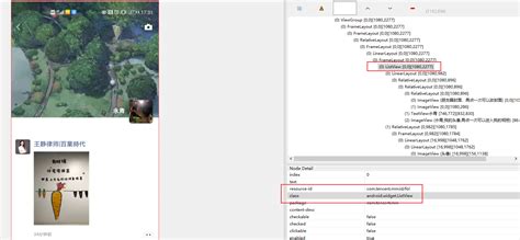 Android 界面测试UiAutomator 小专栏