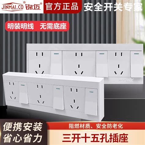 16a大功率明装插座三开十五孔带超薄明线盒 3开15孔10a插座带开关 虎窝淘