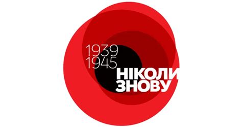 8 травня День Перемоги над нацизмом у Другій світовій війні