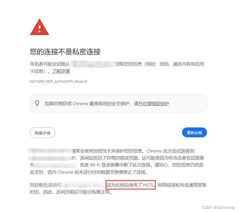 您目前无法访问 Xxxxxxx，因为此网站使用了 Hsts。网络错误和攻击通常是暂时的，因此，此网页稍后可能会恢复正常。因为此网站使用了