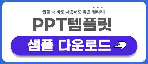 논문 발표용 Ppt 템플릿 무료 샘플 뷰티 아카이브 인스타그램 피드 디자인 템플릿
